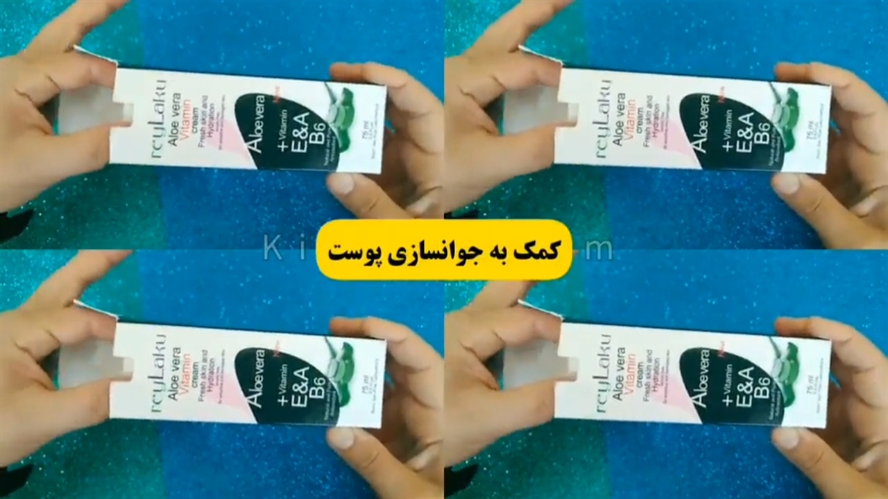 بهترین و باکیفیت ترین کرم برای ازبین بردن چین و چروک و مرطوب کننده نماشا